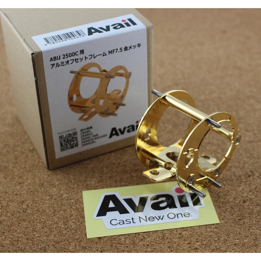アベイル ABU 2500C用 アルミオフセットフレーム MF7.5 金メッキ Ambassadeur2500C用 ...