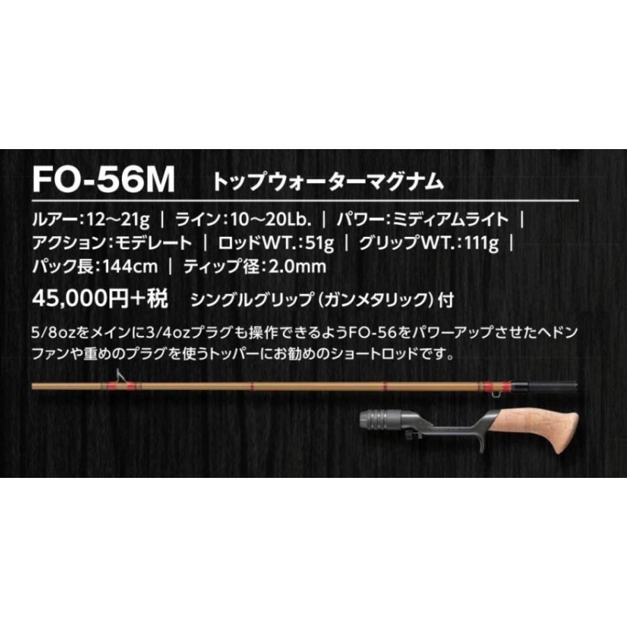 スーパーストライク FO-56M (沖縄・離島は追加送料となりますのでご注意下さい) : lureshopSAWAヤフー店 - 通販 - Yahoo!ショッピング