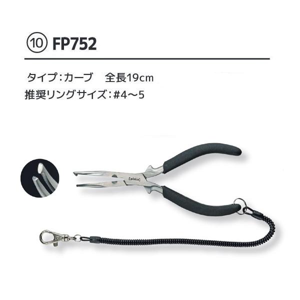 オフト フィッシング プライヤー カーブ FP752 : lureshopSAWAヤフー店 - 通販 - Yahoo!ショッピング