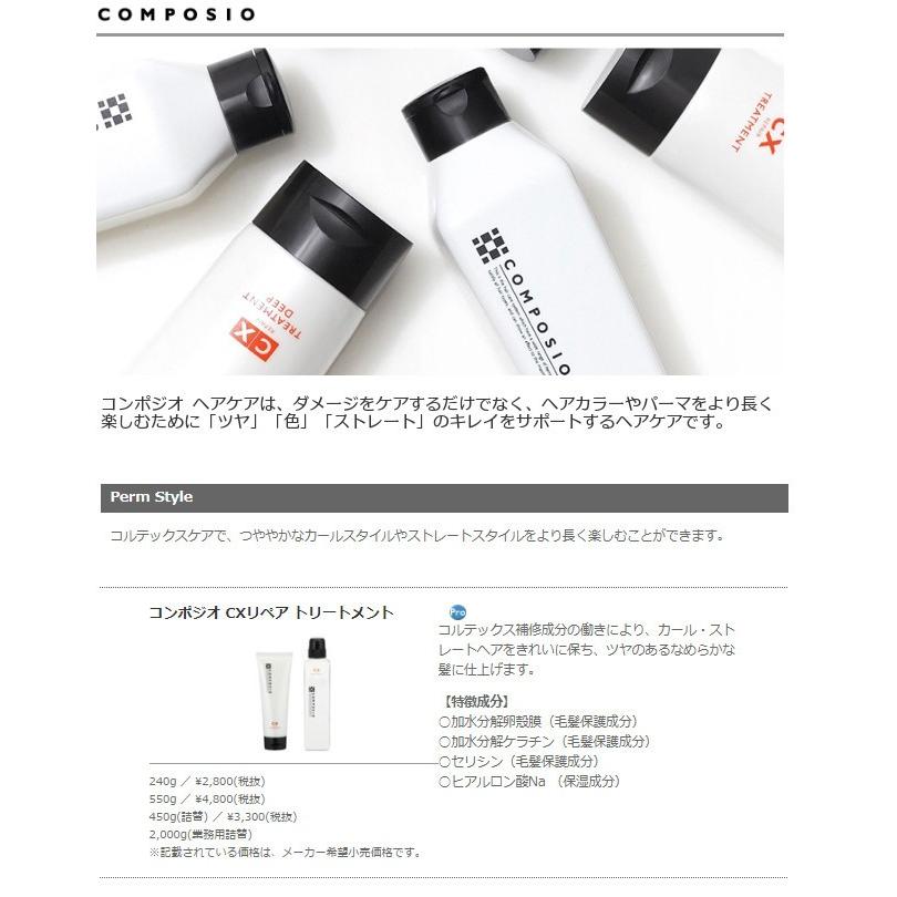 コンポジオ デミ CXリペア トリートメント 2000g [DEMI/レフィル