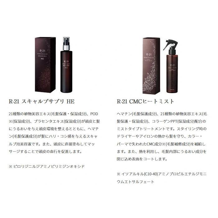 サンコール R-21 シャンプー レフィル 700ml [SUNCALL/ レフィル/詰め替え] : 4538742303180 : Lush Life - 通販 - Yahoo!ショッピング