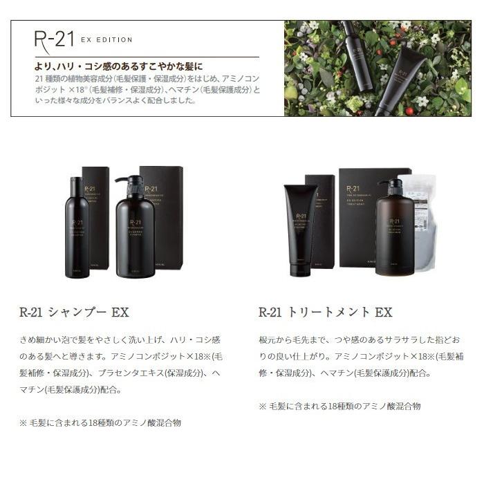 サンコール R-21 シャンプー EX 270ml [SUNCALL] :4538742303210:Lush Life - 通販 - Yahoo!ショッピング