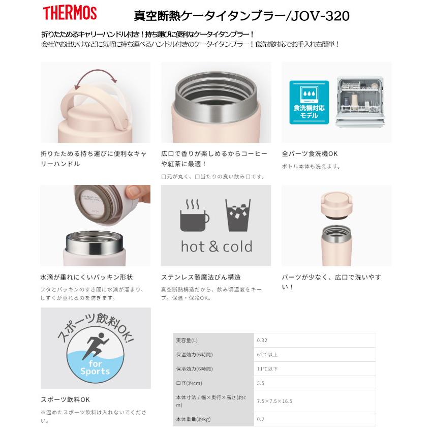 THERMOS サーモス 真空断熱ケータイタンブラー JOV-320 MGY メタリックグレー [320ml/THERMOS] : Lush Life - 通販 - Yahoo!ショッピング
