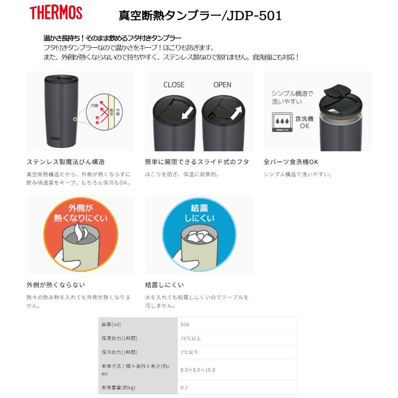 THERMOS サーモス 真空断熱タンブラー JDP-501 MBW ミルクブラウン [500ml/THERMOS] : Lush Life - 通販 - Yahoo!ショッピング