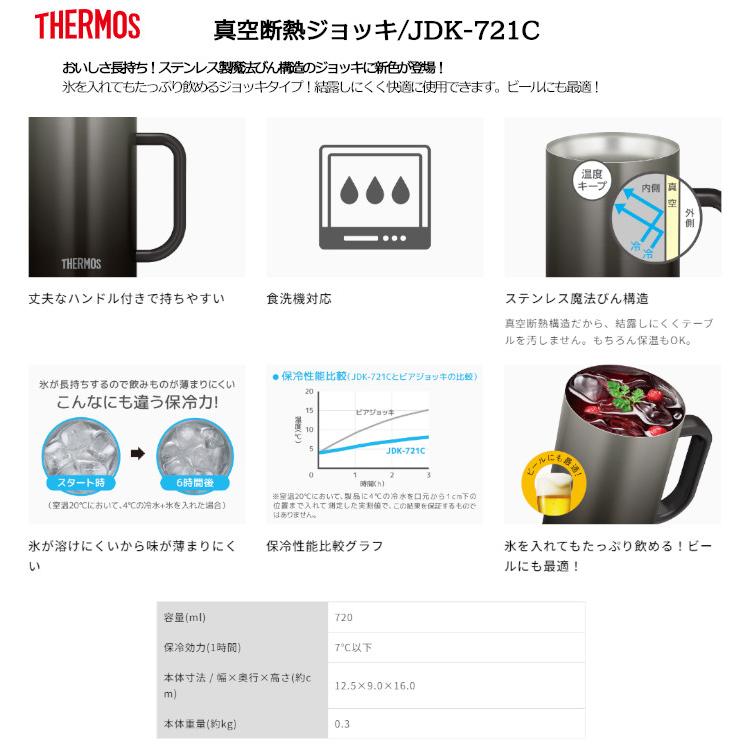 THERMOS サーモス 真空断熱ジョッキ JDK-721C PL パープル [720ml/THERMOS] : Lush Life - 通販 - Yahoo!ショッピング