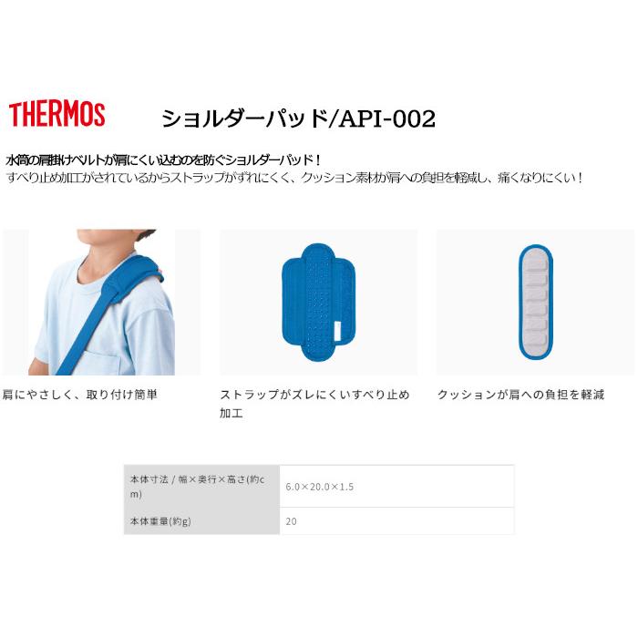 THERMOS サーモス ショルダーパッド API-002 LPL ライトパープル [簡単装着/THERMOS] : Lush Life - 通販 - Yahoo!ショッピング