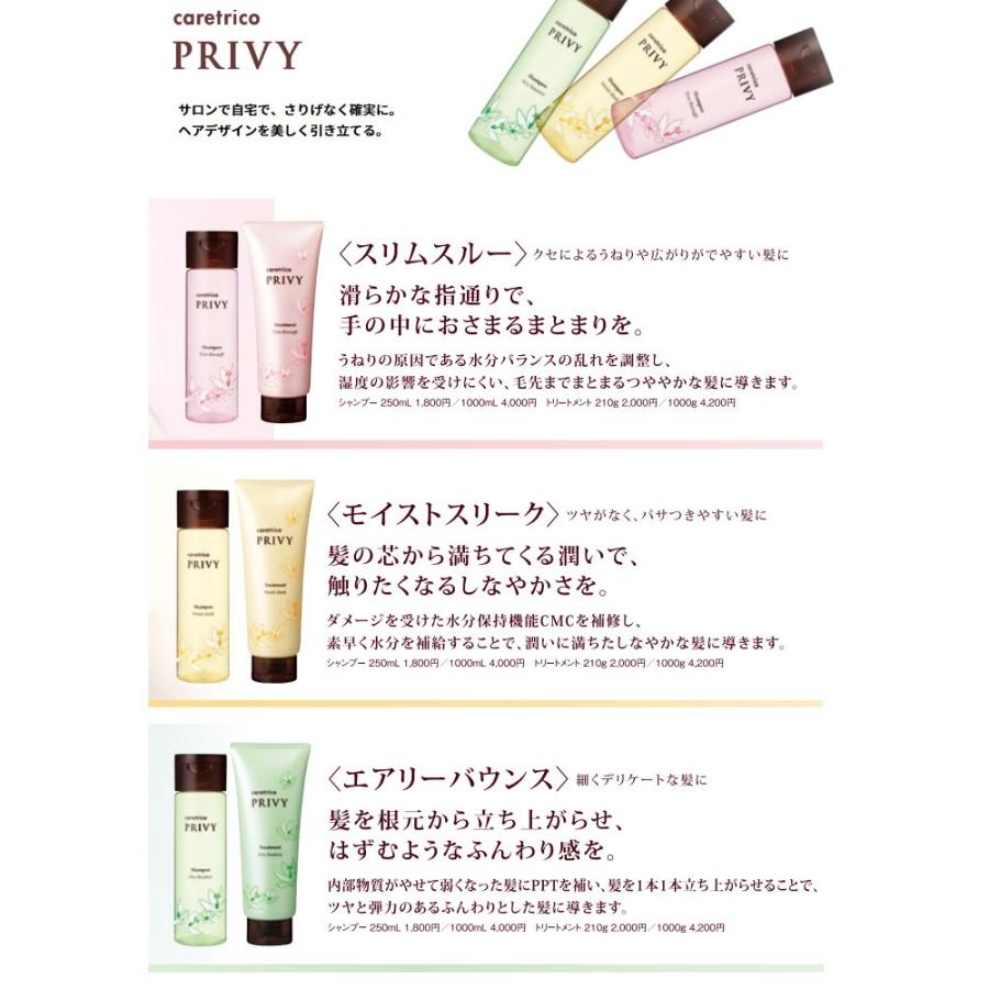 アリミノ ケアトリコプリヴィ トリートメント モイストスリーク 210g [ARIMINO] : Lush Life - 通販 - Yahoo!ショッピング