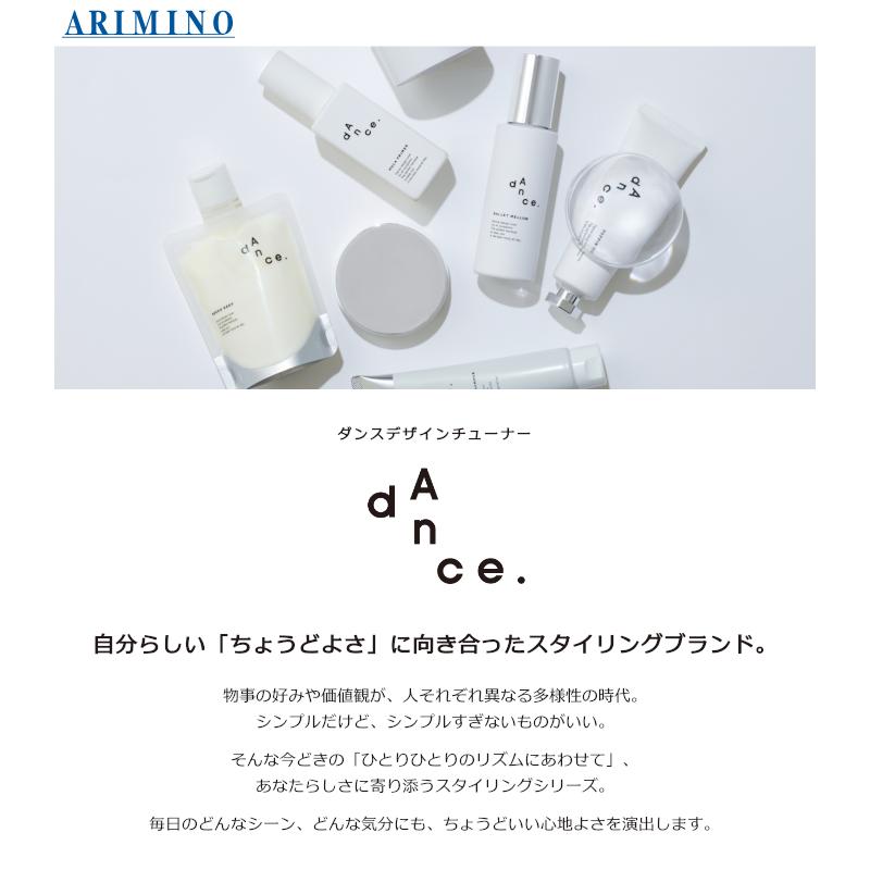 Dance design tuner アリミノ ダンスデザインチューナー ロッキンムーブ 80g [ARIMINO/dAnce./スタイリング剤/ハードワックス] : Lush Life ...