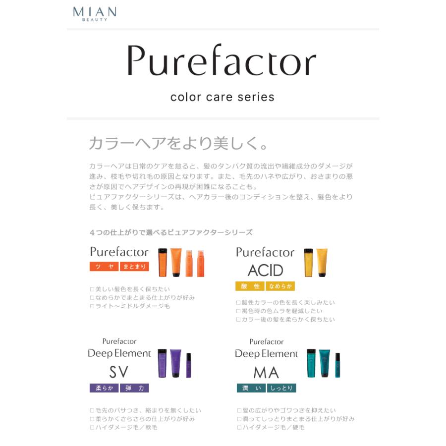 ミアンビューティー ピュアファクター モイストパック 590g [MIAN BEAUTY/Purefactor] : 4991551043799 : Lush Life - 通販 ...