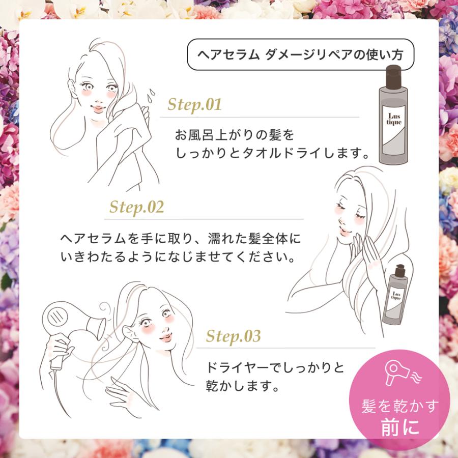 Lustique ラスティーク 洗い流さないトリートメント ヘアケア ヘアトリートメント 美容室専売品 美容液 保湿 ヘアセラム 120ml : SASTENA公式オンラインストア - 通販 ...