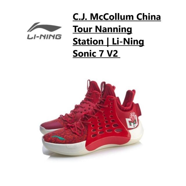 LI-NING LI-Ning リーニン C.J. McCollum China Tour Nanning Station Sonic 7 ...