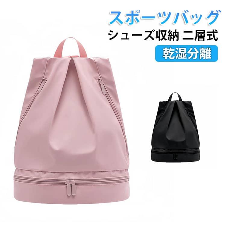 男の子 防水 乾湿分離 スポーツバッグ リュック スイミングバッグ レディース プールバッグ 女の子 ジムバッグ 男女兼用 スイムバッグ ...