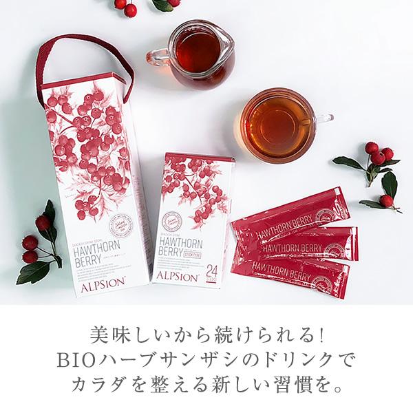 アルピジョン BIO ハーブサンザシ スティックタイプ 15ml×24本 ALPSion ALPSION alpsion ビオ ハーブ サンザシ さんざし 希釈 ドリンク 美容 健康 : ルク ...
