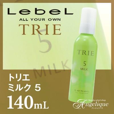 LebeL ルベル トリエ ミルク 5 140mL （×ネコポス不可） : ルクシス by アンジェリーク - 通販 - Yahoo!ショッピング