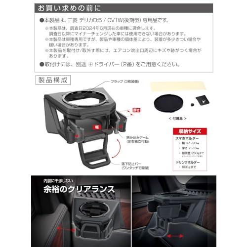 星光産業 EXEA デリカ専用 D:5 ドリンクホルダー 助手席用 ブラック E102DC : LUXSPEI - 通販 - Yahoo!ショッピング