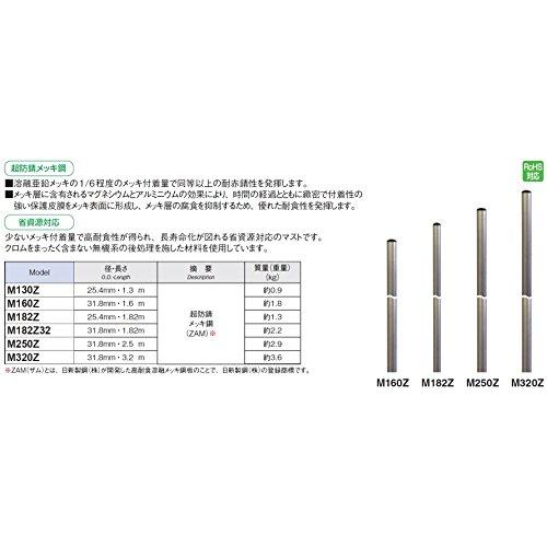 マスプロ電工 アンテナマスト 長さ1.82m マスト径31.8mm M182Z32 : LUXSPEI - 通販 - Yahoo!ショッピング