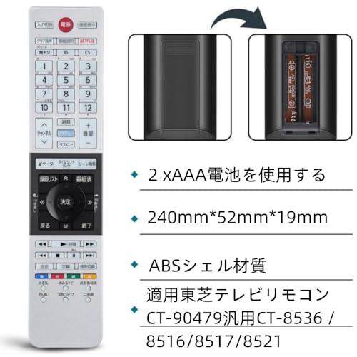 テレビリモコン 汎用 東芝 regza リモコン 液晶テレビ レグザ CT-90479 CT-8536 8516/8517/8521 : LUXSPEI - 通販 - Yahoo!ショッピング