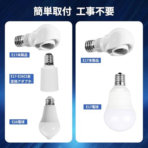 Aiwode|角度の可変式ソケット|E17 LED電球専用|E17→E17変換ソケット 可動|E17 led 人感センサー 回転|斜め付けダウン : LUXSPEI - 通販 - Yahoo ...