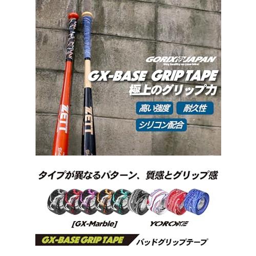 GORIX ゴリックス バットグリップテープ 野球用グリップ GX-BASE 木製バッド 金属バッド 滑り止め バット用 バットテープ つまり : LUXSPEI - 通販 - Yahoo ...