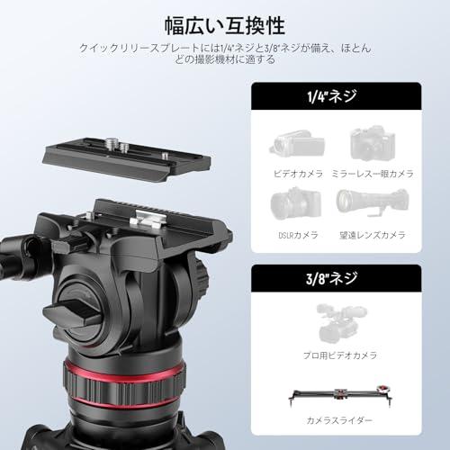 NEEWER 198cm ビデオ三脚 カメラ三脚 フルード雲台/QRプレート