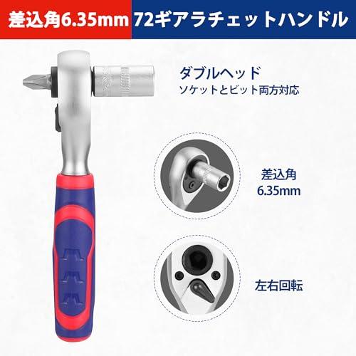 WORKPRO ビットラチェットセット ソケットレンチセット ドライバー セット 34点組 差込角6.35mm（1/4インチ） 両用ヘッド ミニ : LUXSPEI - 通販 - Yahoo ...