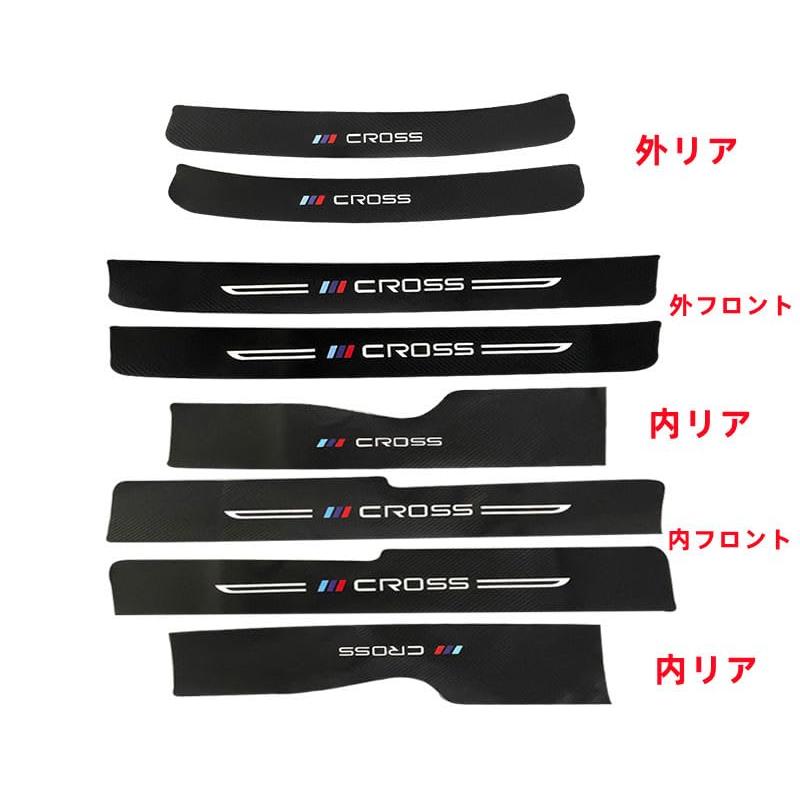 MEKOMEKO 新型 トヨタ カローラクロス 専用 内外側スカッフプレート サイドステップ スカッフプロテクトシートドアシルプレートインサイド : LUXSPEI - 通販 - Yahoo ...