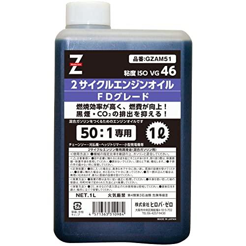 ガレージ・ゼロ ヒロバ・ゼロGarage Zero 2サイクルエンジンオイル 50:1専用 FDグレード GZAM51 1L : LUXSPEI - 通販 - Yahoo!ショッピング