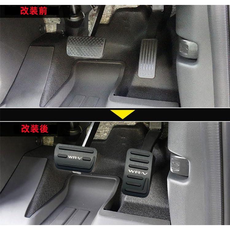 MEKOMEKO ホンダ WR-V WRV DG5型 専用 ペダルカバー ブレーキアクセルカバー 安全運転 取付説明書付き ぴたっり装着 内装パ : LUXSPEI - 通販 - Yahoo ...