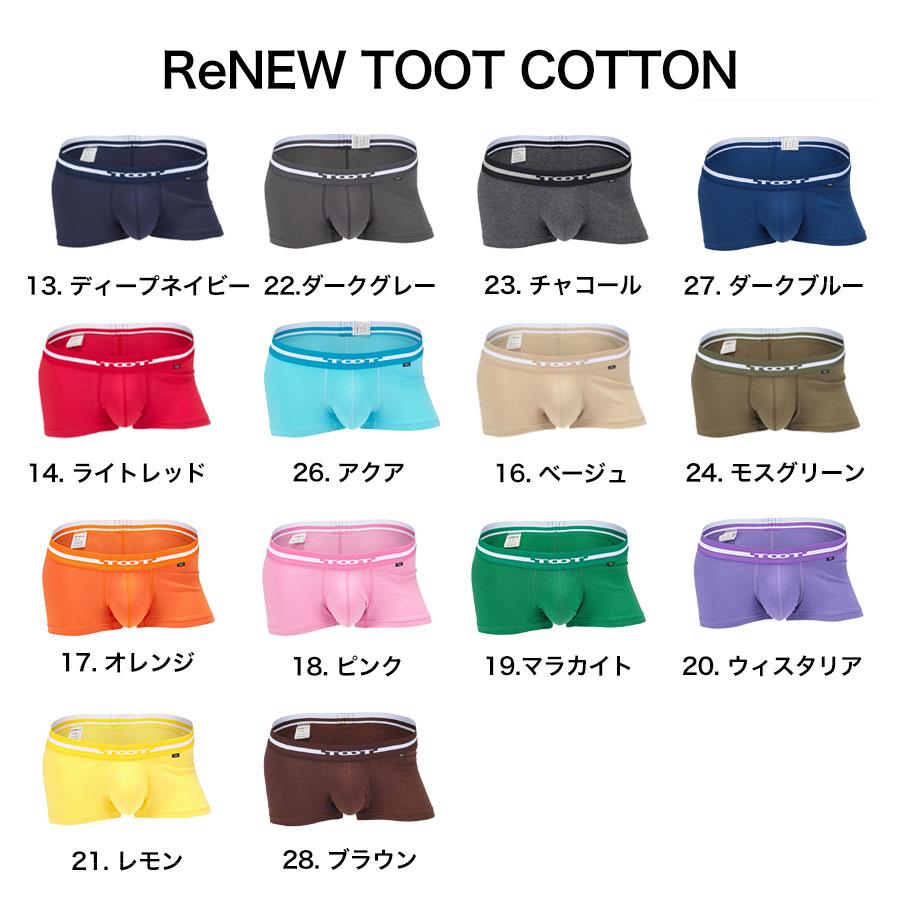 TOOT トゥート ボクサーパンツ メンズ ReNEW COTTON 無地 ウルトラマイクロ ベーシック BASIC ローライズ シンプル ブランド 下着 : ラグジュリアス インナーワールド ...