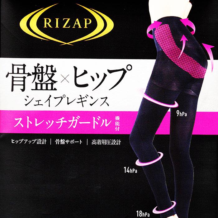 RIZAP ライザップ RAIZAP シェイプレギンス ジャストウエスト 骨盤 × ヒップ グンゼ 誕生日 プレゼント ギフト ラッピング 無料 : ラグジュリアス インナーワールド - 通販 ...