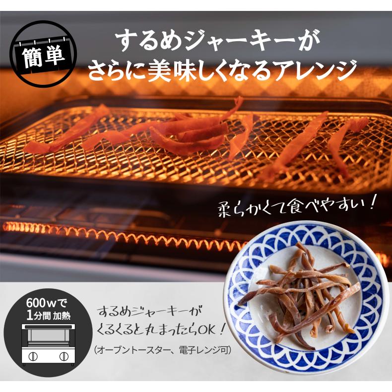 するめジャーキー 126g するめスティック 炙りいか おつまみ 酒の肴 いかジャーキーおつまみジャーキー おやつ 駄菓子 1000円ぽっきり お酒に合うおつまみ : 酒本舗はな - 通販 ...