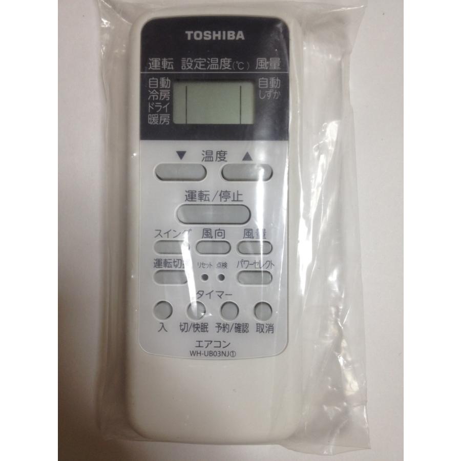 新品 TOSHIBA 東芝 エアコン リモコン WH-UB03NJ1 ( 43066087 ) : lxltechnology - 通販 - Yahoo!ショッピング