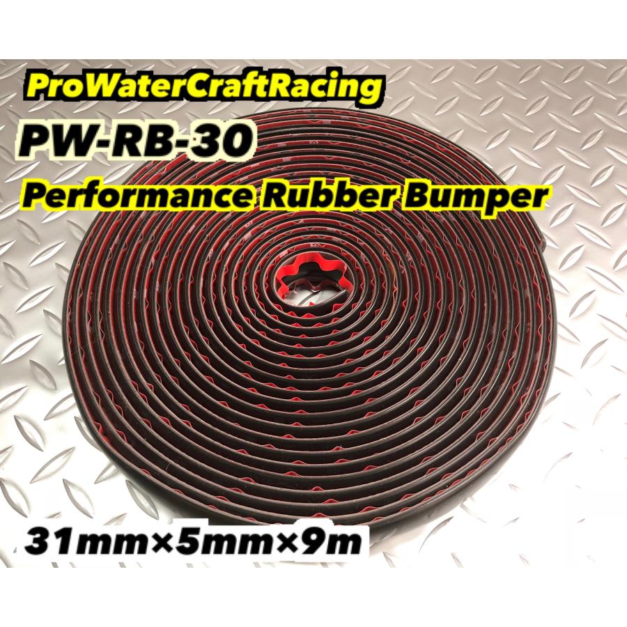 《PW-RB-30》ProWaterCraftRacing レーシングラバーバンパー 30FT 9m RXP-X Ultra : ルクシィ ...