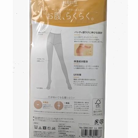 GUNZE グンゼ お腹、らくらく。パンティストッキング ヌードベージュ L~LL : lycka mart - 通販 - Yahoo!ショッピング