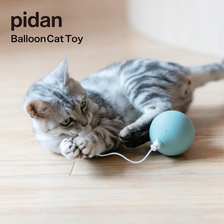 pidan ピダン ねこじゃらし Balloon Cat Toy 電動式猫用おもちゃ 電動 猫じゃらし バルーン ブルー おきあがりこぼし 猫 ねこ ネコ おもちゃ トイ 送料無料 ...