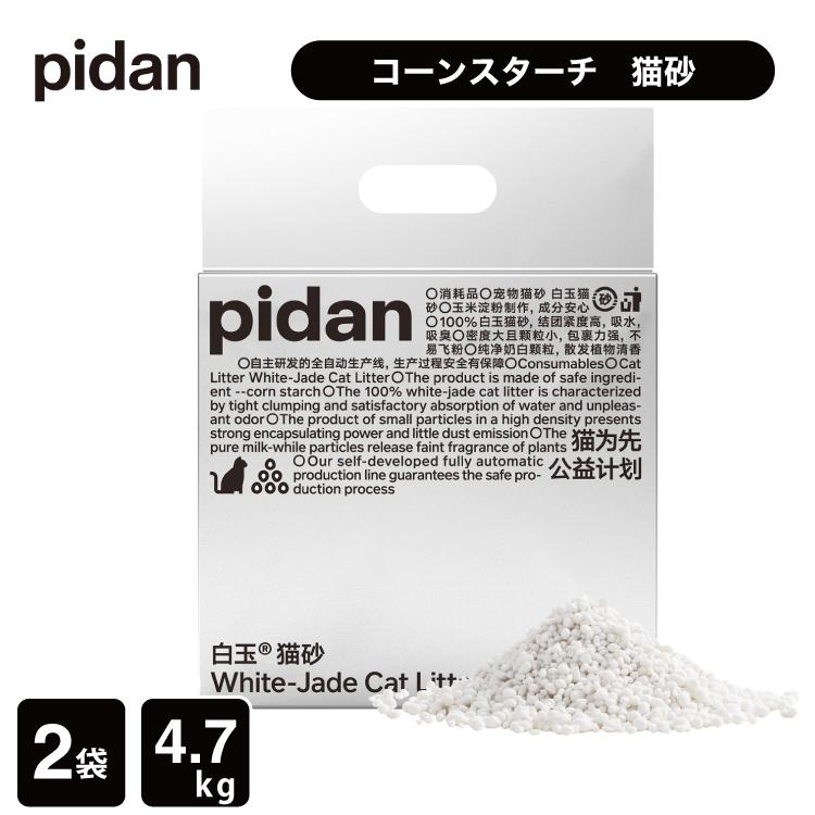 pidan ピダン 猫砂 コーンスターチ 2袋 猫用 自動トイレ 対応 ネコ砂 トイレ砂 消臭 吸収 流れる : Lycka Till - 通販 - Yahoo!ショッピング