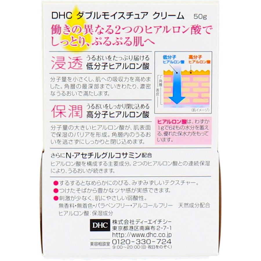 DHC DHC ダブルモイスチュア クリーム 50g : りこあんショップ-ヤフー店 - 通販 - Yahoo!ショッピング