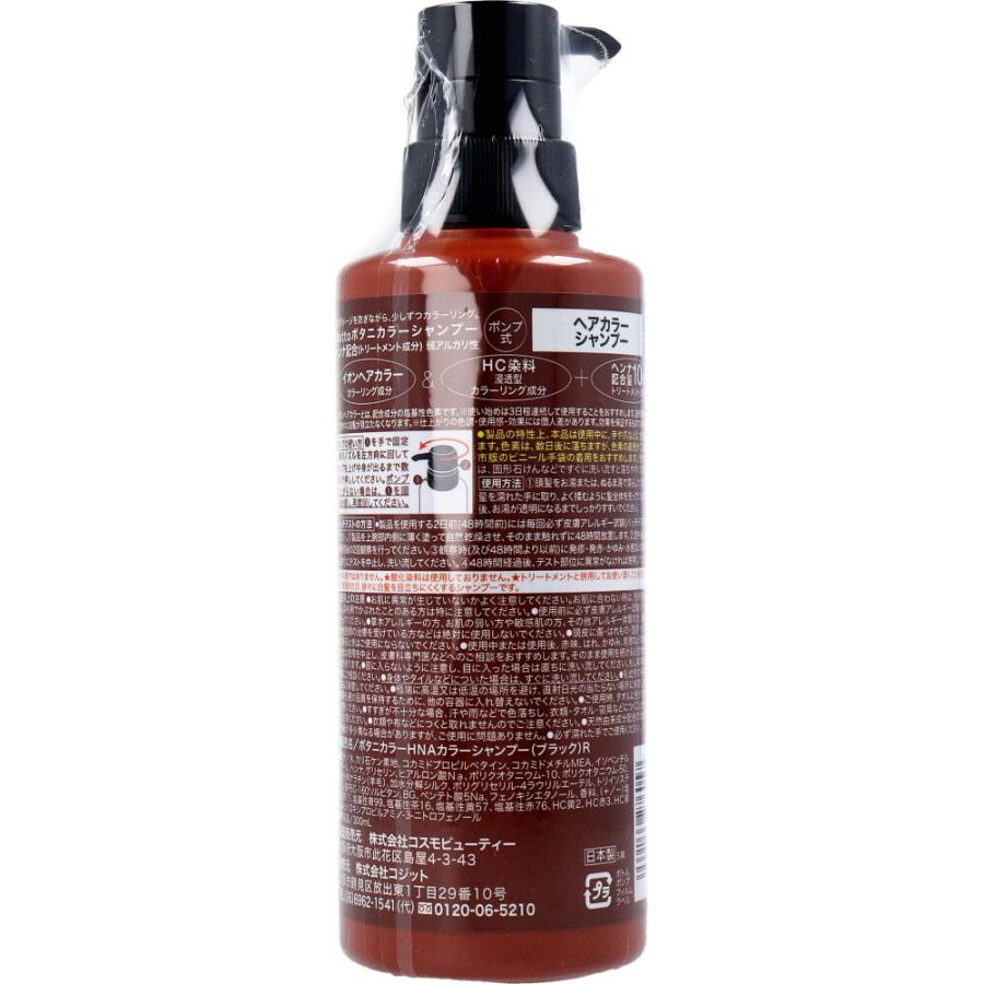 COGIT Mottoボタニカラーシャンプー(ヘンナ入り) ブラック ポンプ式 300mL : りこあんショップ-ヤフー店 - 通販 - Yahoo!ショッピング