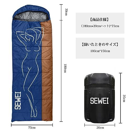 寝袋 シュラフ SEWEI 寝袋 シュラフ 封筒型 足元の防風カバー 付き 210T 軽量 保温 防水超暖かい 冬用 コンパクト 簡単収納 ...