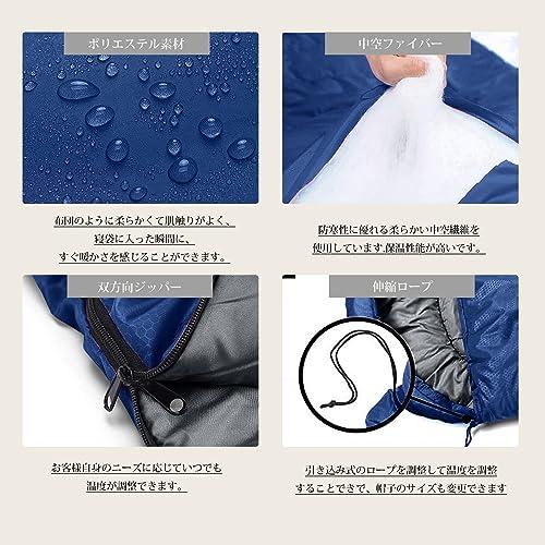 寝袋 シュラフ SEWEI 寝袋 シュラフ 封筒型 足元の防風カバー 付き 210T 軽量 保温 防水超暖かい 冬用 コンパクト 簡単収納 ...