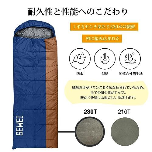 寝袋 シュラフ SEWEI 寝袋 シュラフ 封筒型 足元の防風カバー 付き 210T 軽量 保温 防水超暖かい 冬用 コンパクト 簡単収納 ...