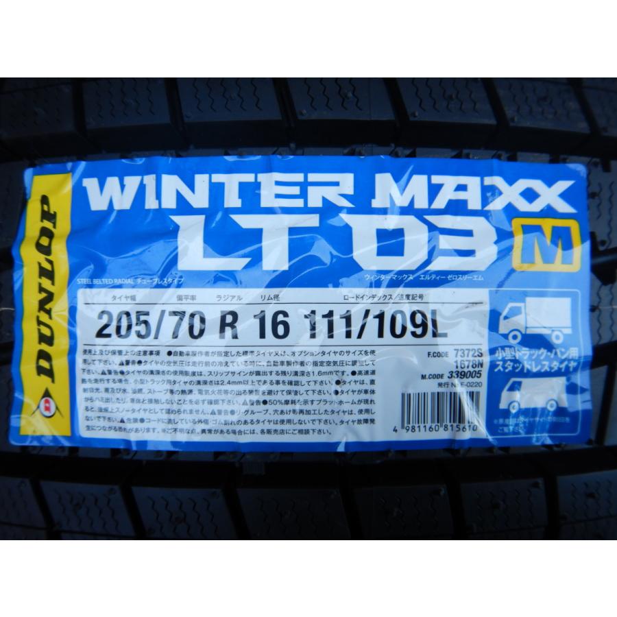 新品2本価格★オパT5564(2) 205/70R16 111/109L LT DUNLOP WINTERMAXX LT03M スタッドレス ...