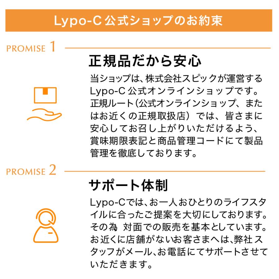 【Lypo-C 公式】リポカプセルビタミンC (11包入) ×1箱 国内製造 液体 リポソーム ビタミンC サプリ 1000mg / 1包 お試しサイズ リポシー Lypoc 国産 :449 ...