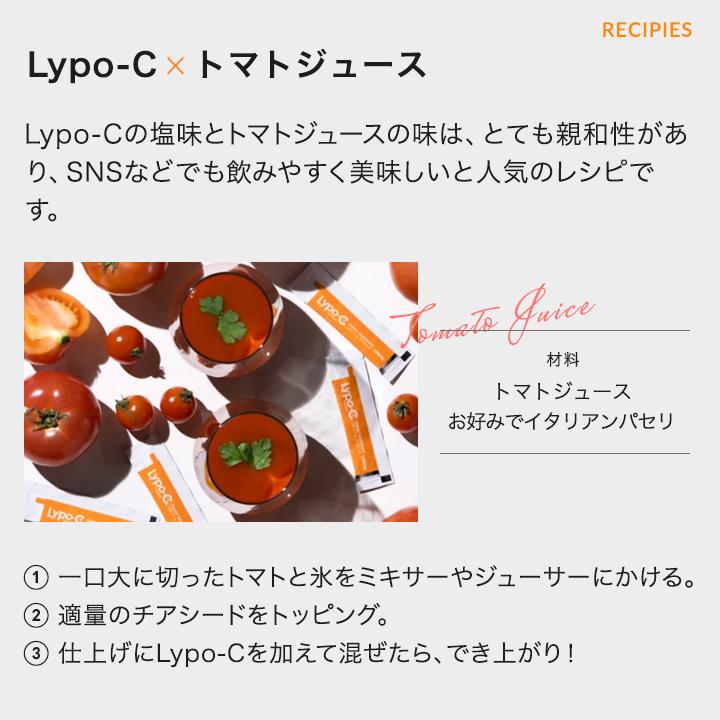 【Lypo-C 公式】リポカプセルビタミンC (11包入) ×1箱 国内製造 液体 リポソーム ビタミンC サプリ 1000mg / 1包 お試しサイズ リポシー Lypoc 国産 :449 ...