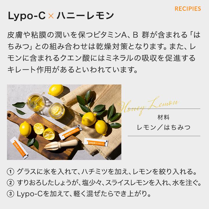 【Lypo-C 公式】リポカプセルビタミンC (11包入) ×1箱 国内製造 液体 リポソーム ビタミンC サプリ 1000mg / 1包 お試しサイズ リポシー Lypoc 国産 :449 ...