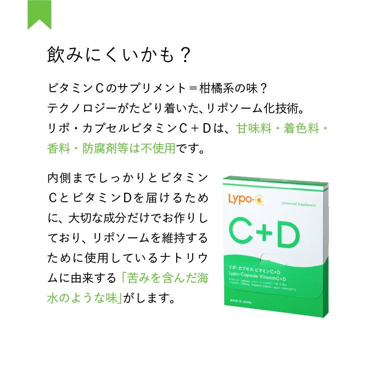 LypoーC ビタミンD ビタミンC Lypo-C 公式 リポカプセルビタミン C+D (28包入) ×1箱 リポシー リポソーム サプリ 1000mg / 1包 国内製造 液体 : Lypo ...