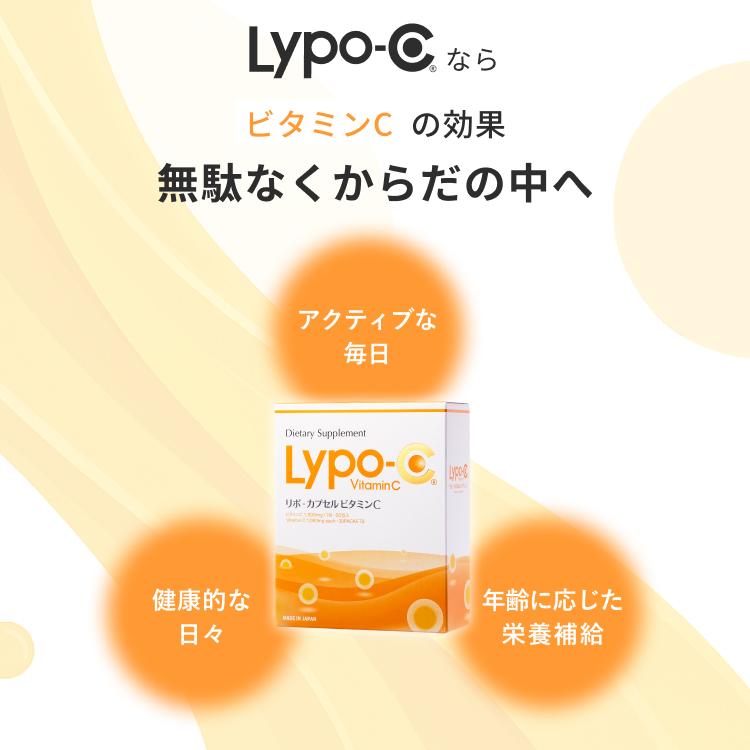 LypoーC ビタミンC Lypo-C 公式 リポカプセルビタミンC (28包入) ×1箱 リポシー リポソーム サプリ 1000mg / 1包 国内製造 液体 : Lypo-C公式ショップ ...