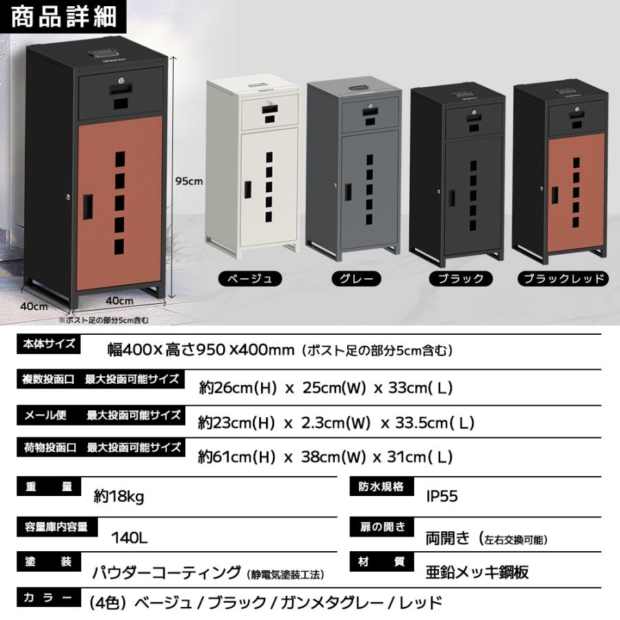 COVELL 宅配ボックス 複数投函可能 一戸建て用 一体型 大容量90L 鍵付き 盗難防止 両開扉 簡単設置 防水 防塵 配達ボックス 不在受取 おしゃれ 完成品 選べる4色 : bi ...
