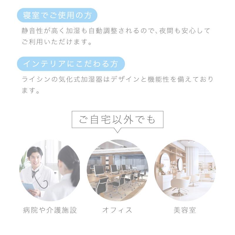 レビュー投稿で2年保証) ライシン 加湿器 気化式 全方位加湿 超 レビュー投稿で2年保証) ライシン 加湿器 気化式 全方位加湿 超