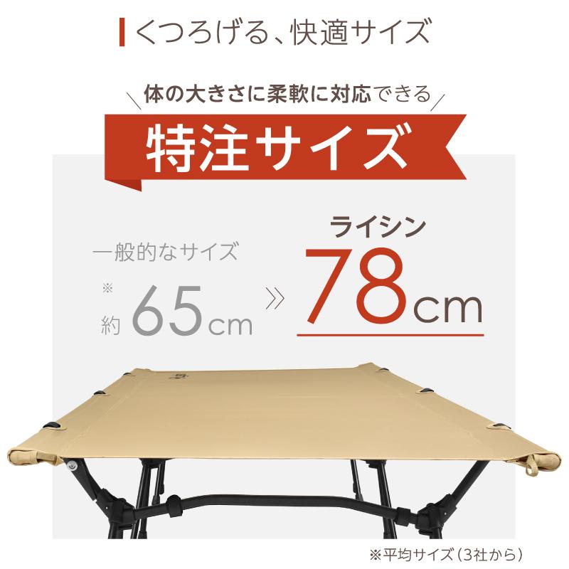 レビュー投稿で2年保証） ライシン コット ワイド キャンプ 2way